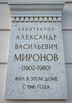 Архитектору Александру Васильевичу Миронову (Komissarzhevskoy Street No:6А), anıt levhası, anıt taş  Voronej'den