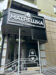 Матрёшка (Universitetskiy Lane No:44/50), kahve dükkanları  Rostov‑na‑Donu'dan
