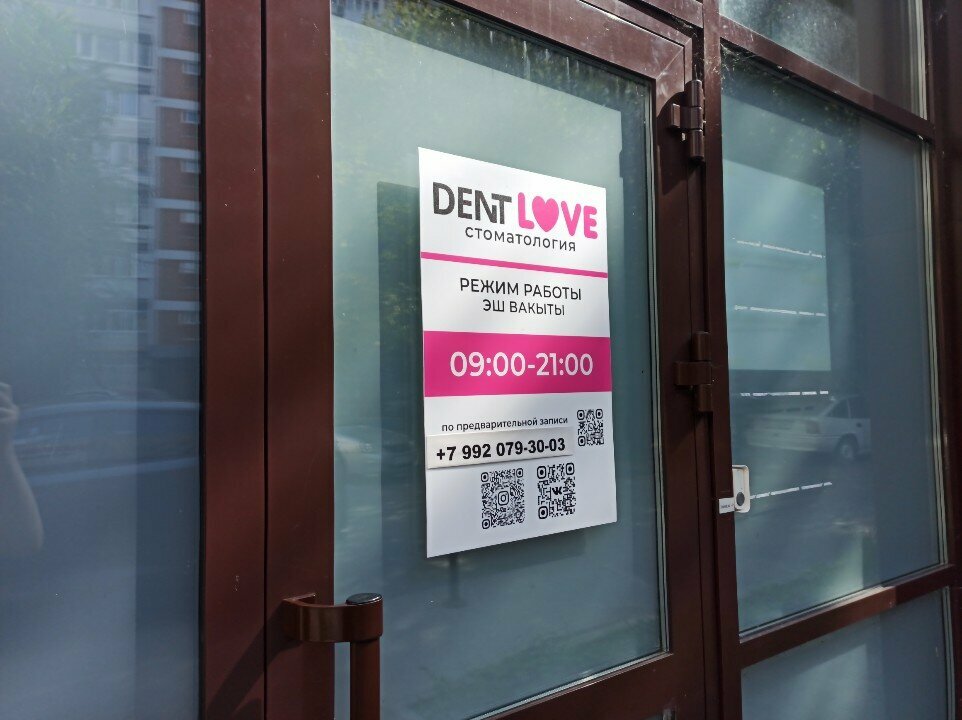 Özel ağız ve diş sağlığı klinikleri ve muayenehaneleri Dent love, Kazan, foto