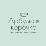 Арбузная корочка (Chernova Street No:14, Tsentralniy District), profesyonel fotoğraf stüdyosu  Syktivkar'dan