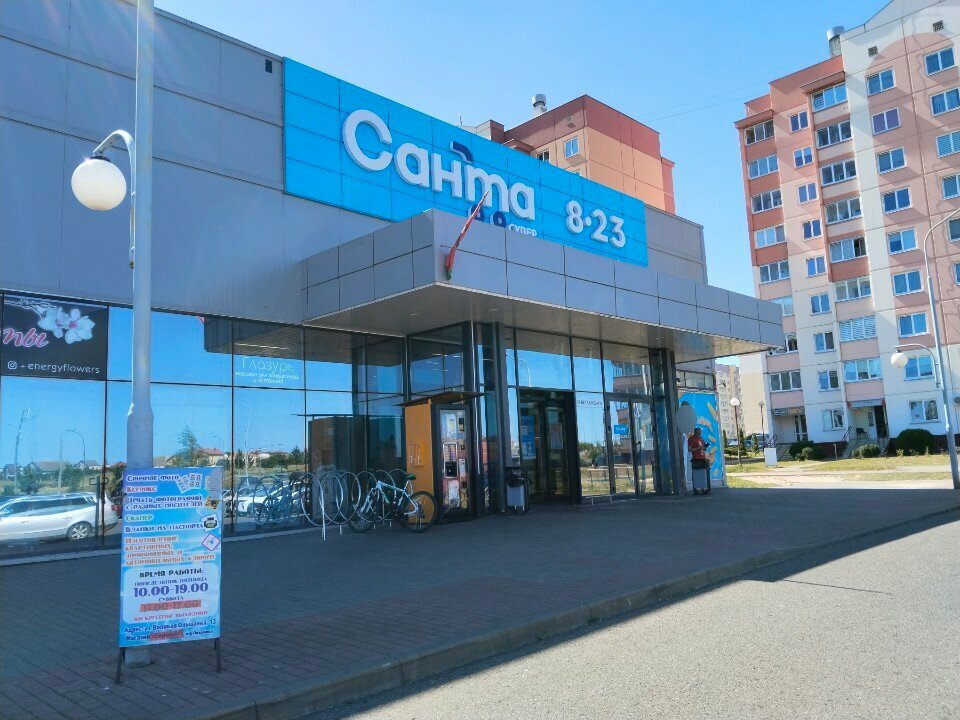 Petshop Złota rybka, Grodno, foto