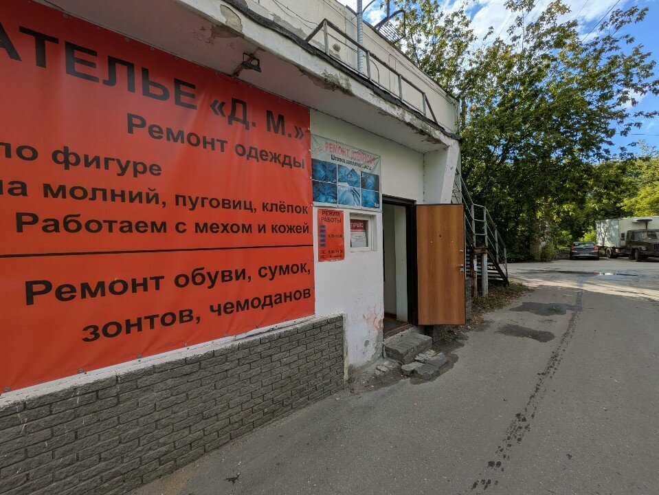 Ayakkabı tamiri Служба быта, Nijni Novgorod, foto