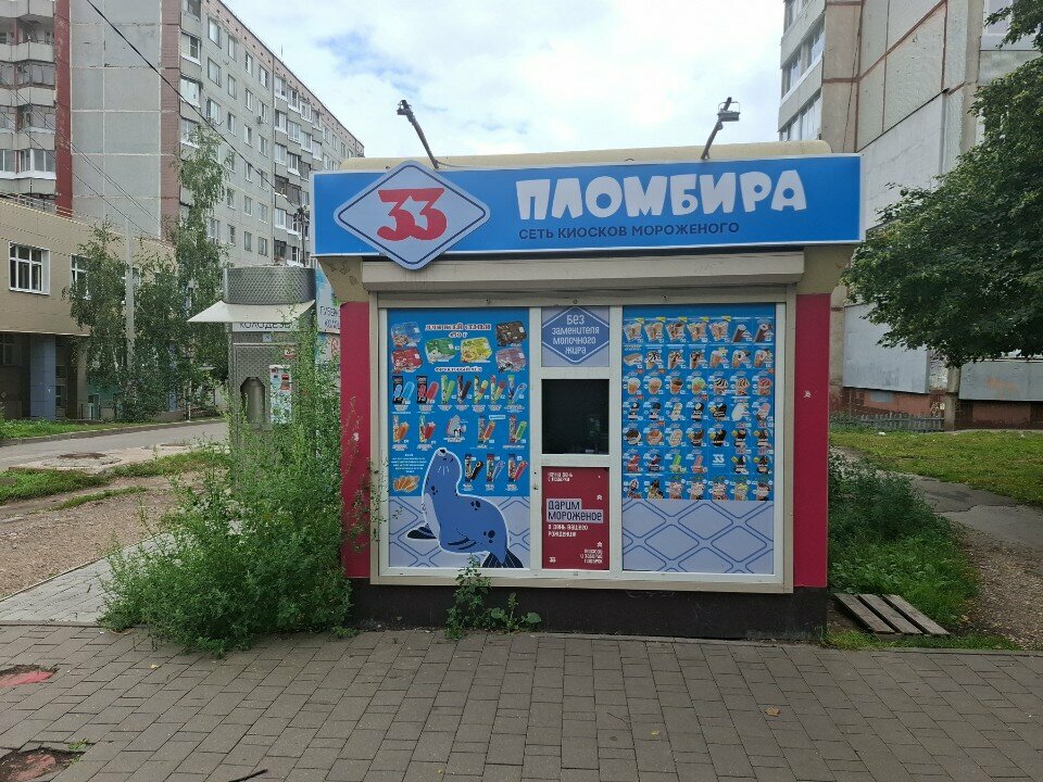 Dondurmacılar 33 Пломбира, Tula, foto