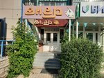 Oner (Metallwrgter Avenue No:17), hediyelik eşya mağazaları  Temirtav'dan