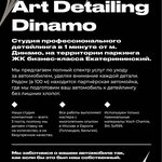 Art Detailing Dinamo (Leningradskiy Avenue No:29к2), detaylı oto bakımı  Moskova'dan