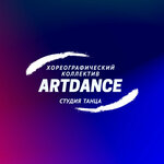 ArtDance (ulitsa Pavla Korchagina No:225, Kominternovskiy microdistrict), dans okulları  Kirov'dan