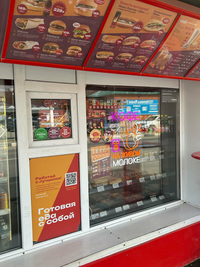 Fast food Русский Аппетит, Lipetskaya oblastı, foto