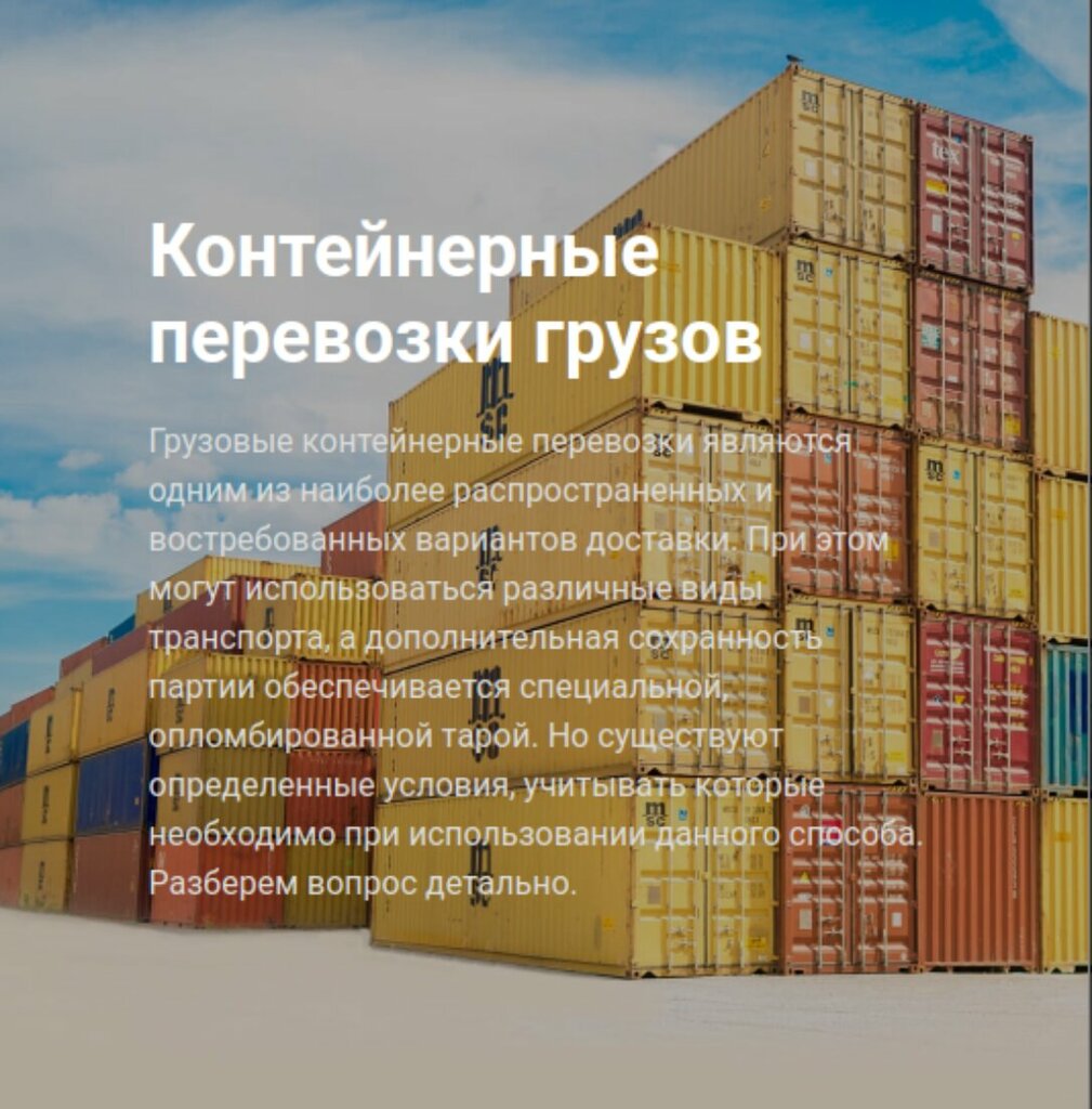 Nakliye firmaları А-я Логистика, Habarovsk, foto