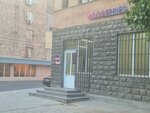 Wildberried (Erebuni Street No:27/2, Yerevan), teslimat noktası  Erivan'dan