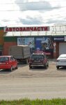 Автозапчасти (Sovetskiy prospekt No:2), kamyon yedek parça  Berezniki'den