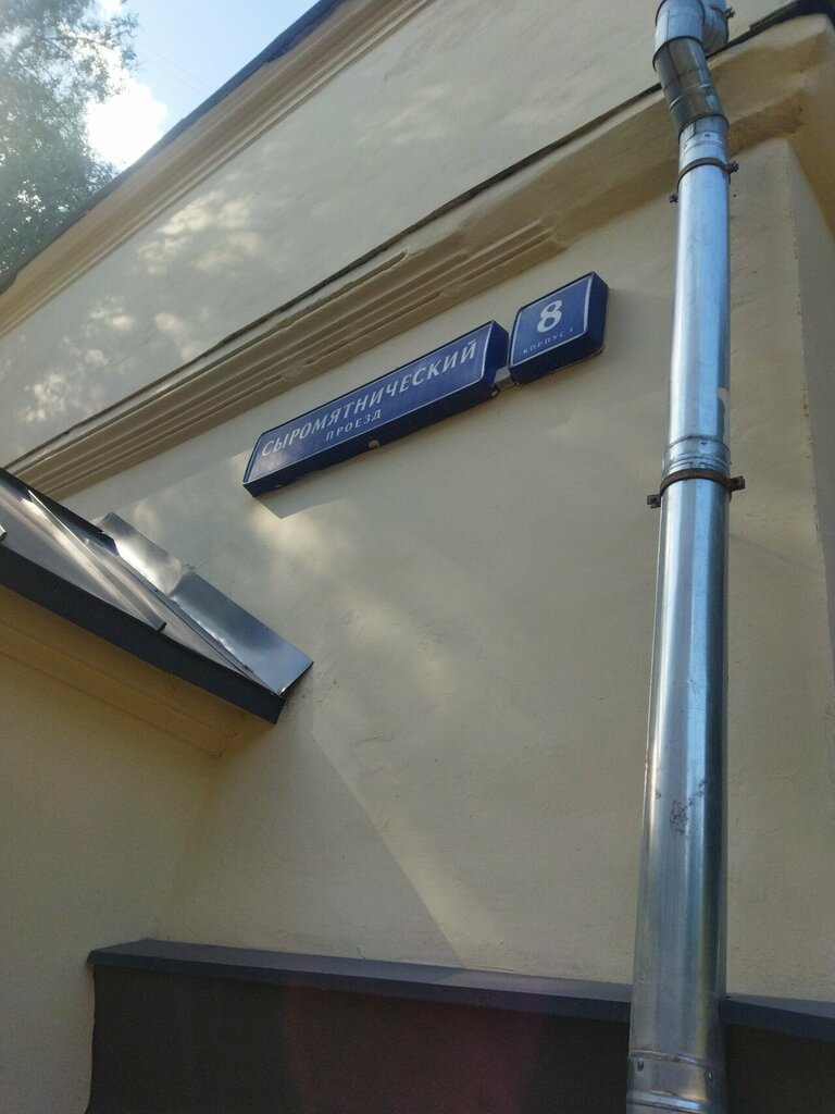 Müzik kulüpleri Тайник, Moskova, foto