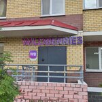 Wildberries (ulitsa Mikhaila Speranskogo No:23), teslimat noktası  Tiumen'den