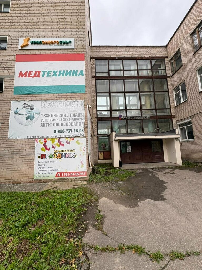 Engellilere yönelik ekipmanlar ve rehabilitasyon ürünleri Медтехника, Çebarkul, foto