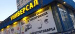 Универсал (Oktyabrskoye Highway No:9), ev temizlik ürünleri  Kondopoga'dan