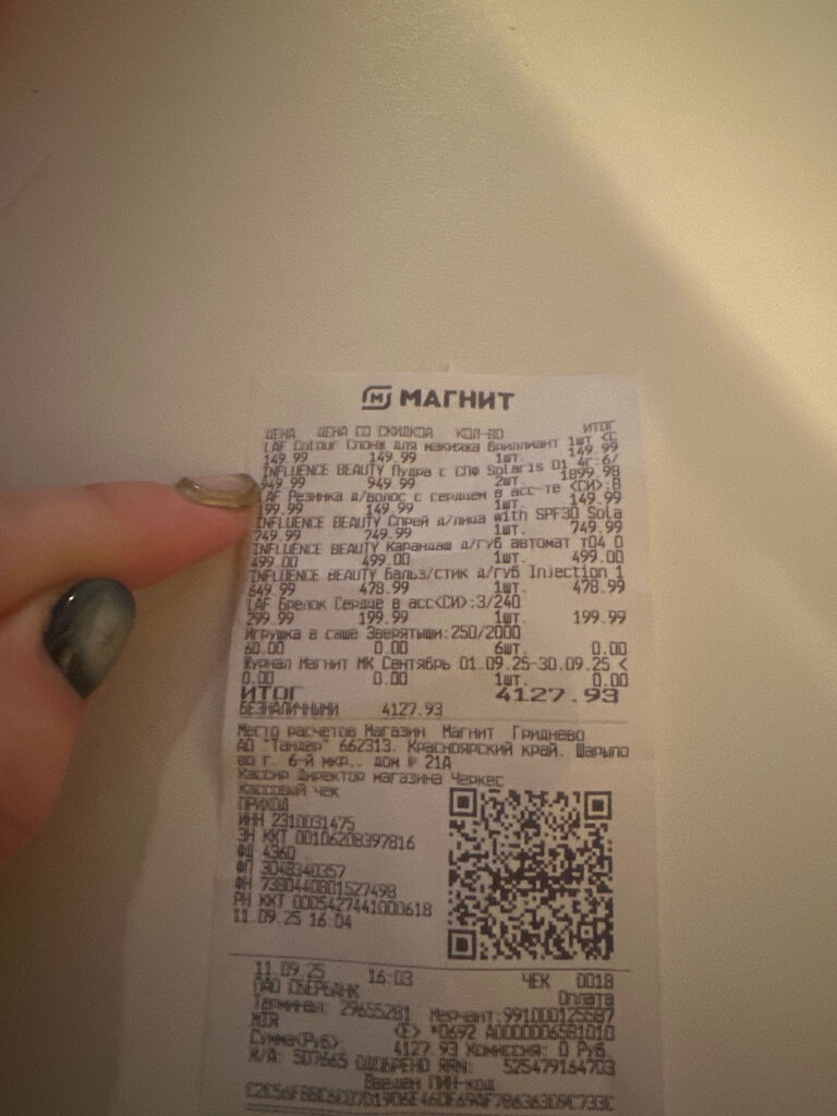 Kozmetik ve parfümeri mağazaları M. Kosmetik, Sharypovo, foto