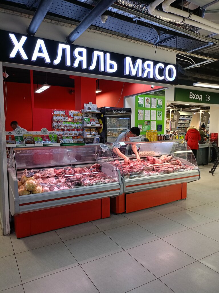 Kasap, şarküteri Чудо мясо халяль, Moskova, foto