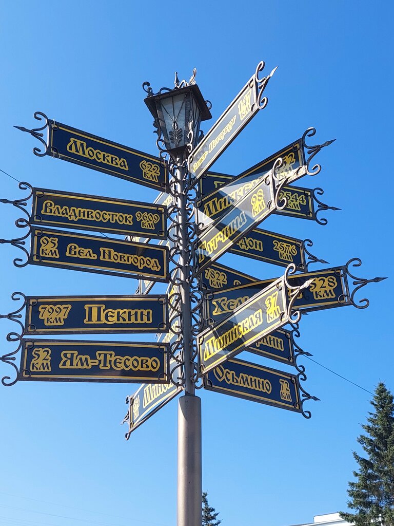 Dekorasyon ve süsleme, onur panosu Указатель расстояний, Luga, foto