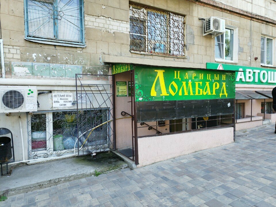 Rehincilik Lombard Tsaritsyn, Volgograd, foto