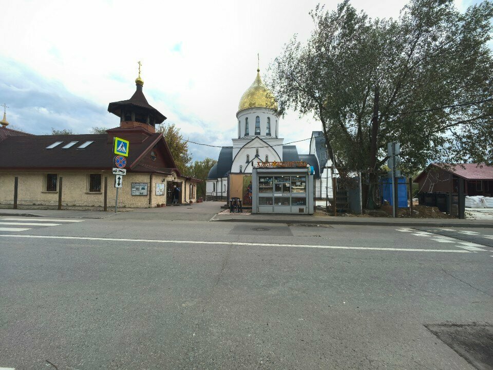 Ekmek fırını Хлеб выпечка, Moskova, foto