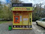 Benzobox (Michurina Street No:97/В), benzin istasyonu  Tomsk'tan