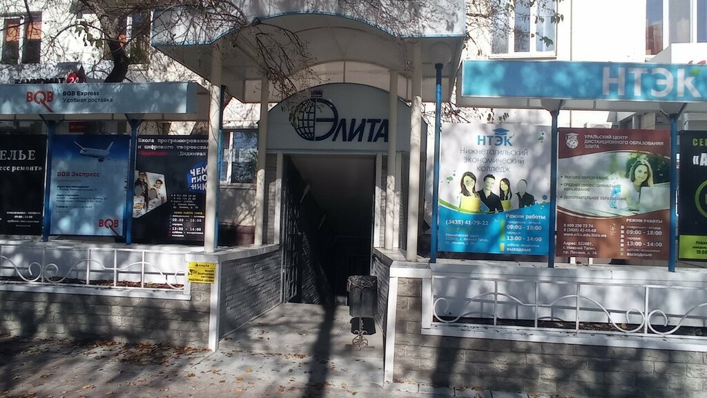 Sigorta şirketleri Ренессанс страхование, Nijni Tagil, foto