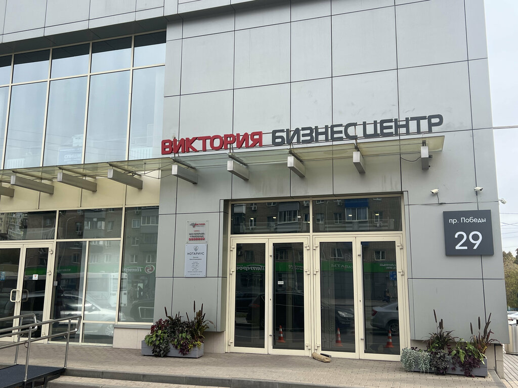 Hukuk büroları Правовой центр Фемида, Lipetsk, foto
