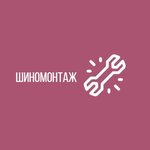 Шиномонтаж (Vyazovaya Street No:10Б), oto lastik tamiri  Saint‑Petersburg'dan