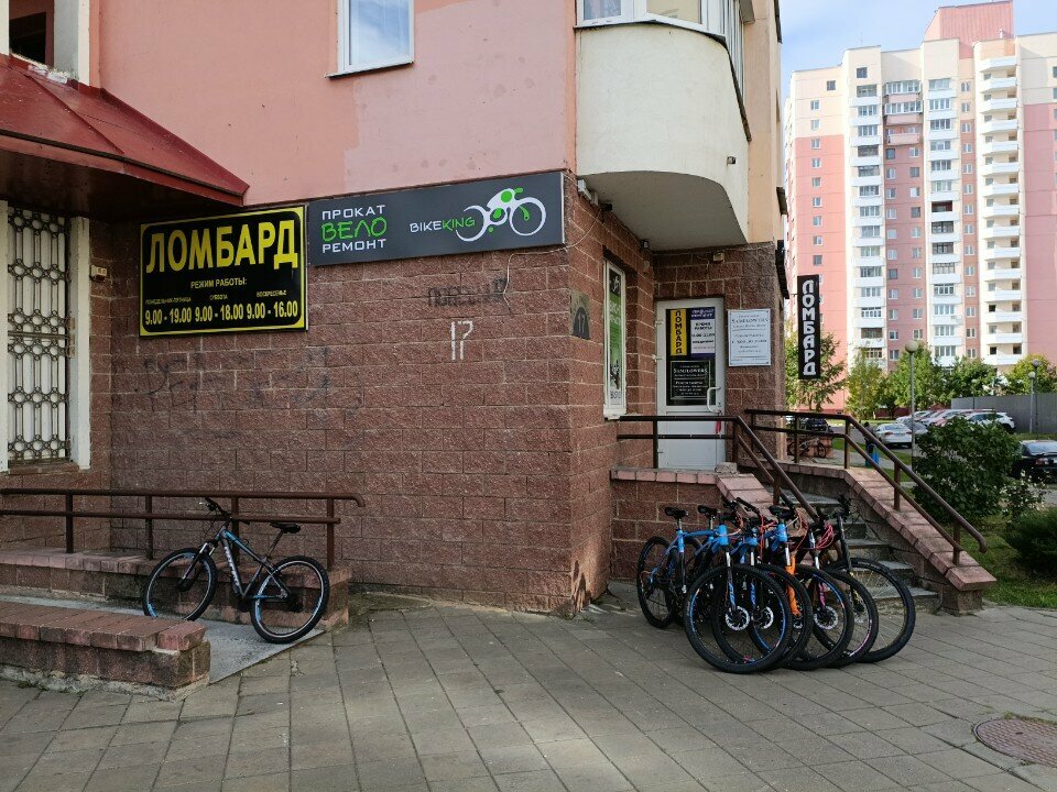 Rehincilik Ломбард-сервис, Vitebsk, foto