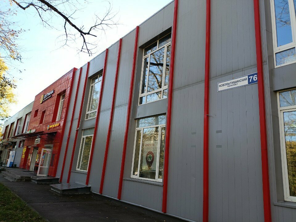 Ödeme terminali Moskovskij kreditnyj bank, Mytişçi, foto