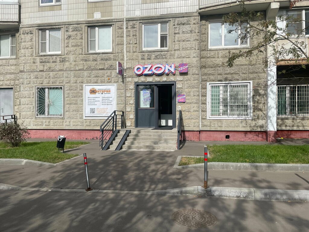 Fotokopi dükkanları Kopiteriya, Moskova, foto