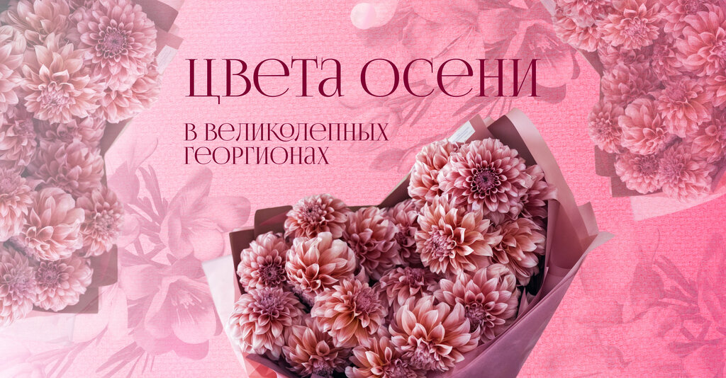 Çiçekçiler Цветочный салон 24, Moskova, foto