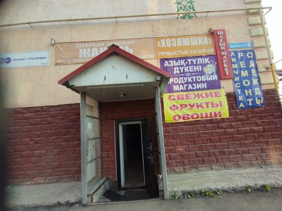 Manavlar Vegetable and Fruit Store, Almatı, foto
