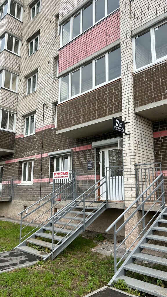 Kuaförler Браунъ, Vologda, foto