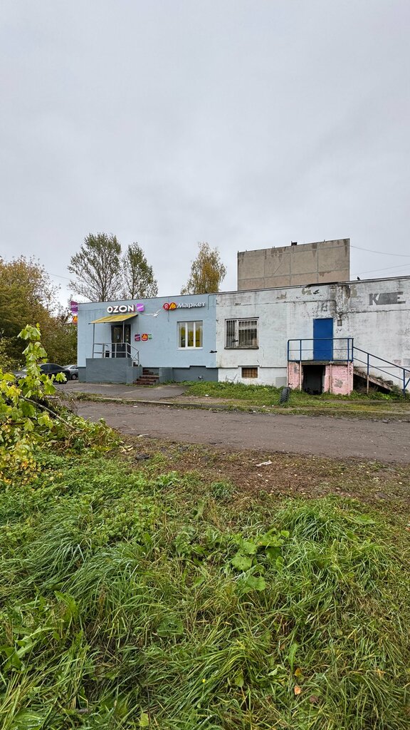 Teslimat noktası Авито, Rybinsk, foto