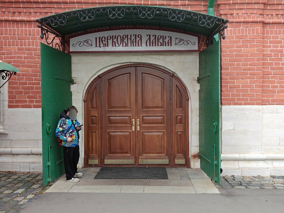 Dini kurslar Воскресная школа, Moskova, foto