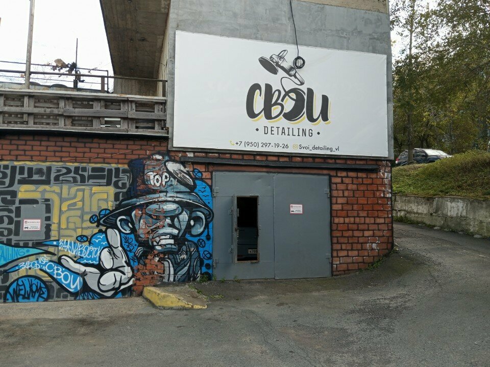 Detaylı oto bakımı Свои, Vladivostok, foto