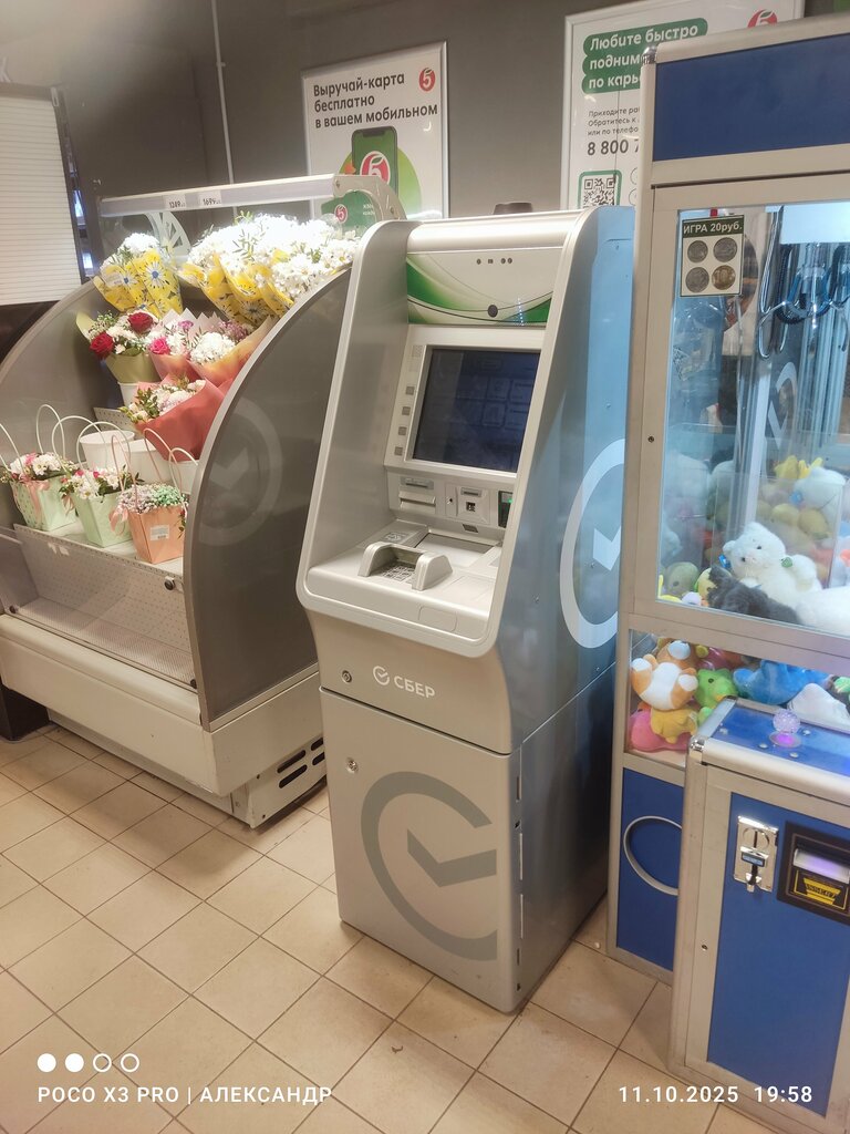 ATM'ler СберБанк, Moskova, foto