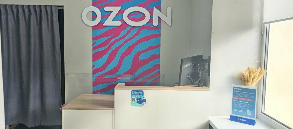 Teslimat noktası Ozon, Krasnodarski krayı, foto