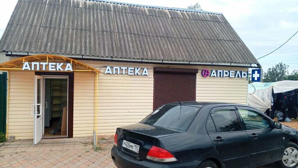 Eczaneler April, Smolenskaya oblastı, foto