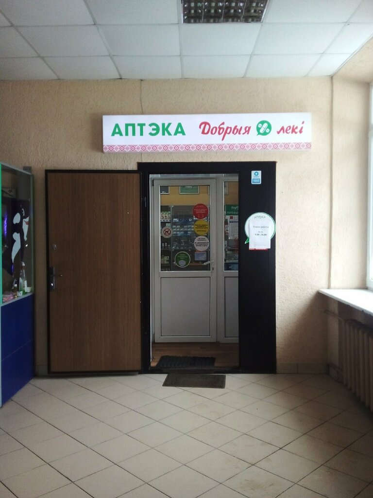 Eczaneler Добрыя лекi, Krichev, foto