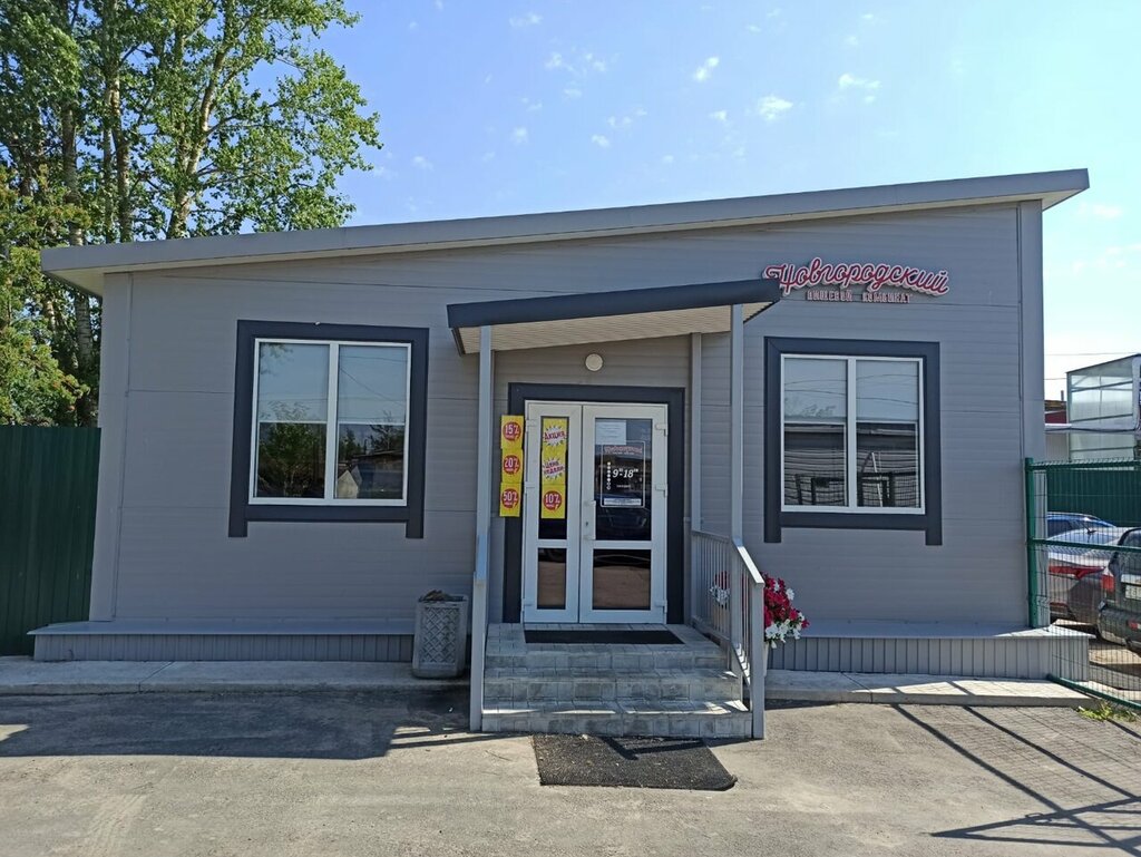 Market Novgorodsky Pishchekombinat, Velikiy Novgorod, foto