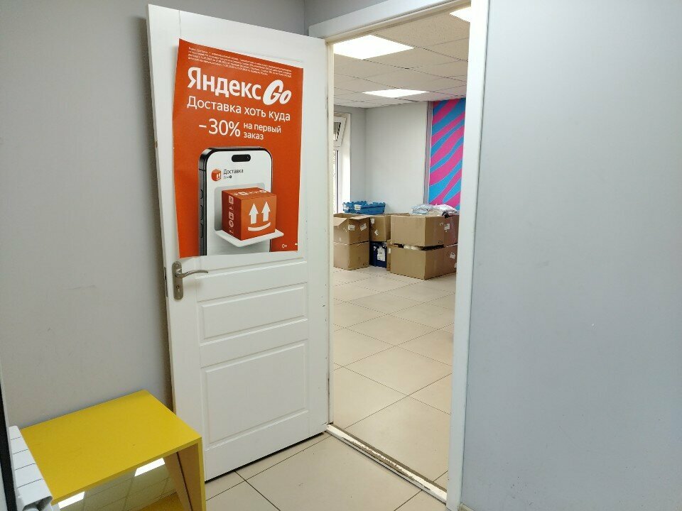 Teslimat noktası Ozon, Yekaterinburg, foto