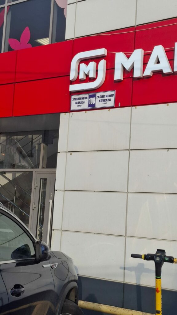 Araç sigorta şirketleri Азбука Страхования, Soçi, foto