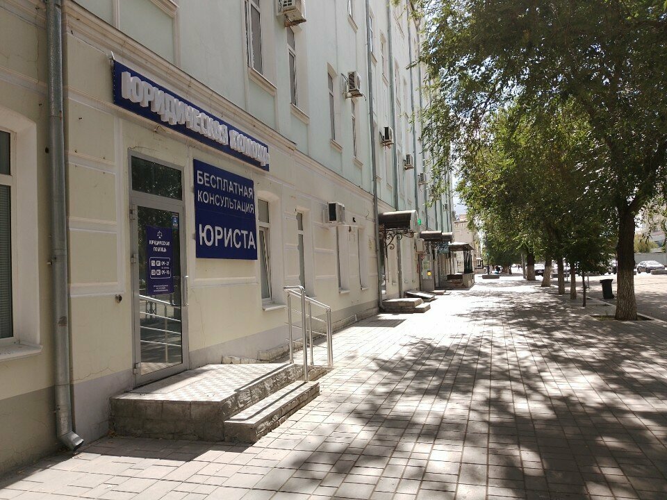 Hukuk büroları Юридическая помощь, Orenburg, foto