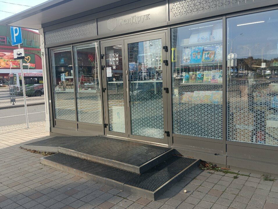 Parsel otomatı Партнерский ПВЗ, Minsk, foto