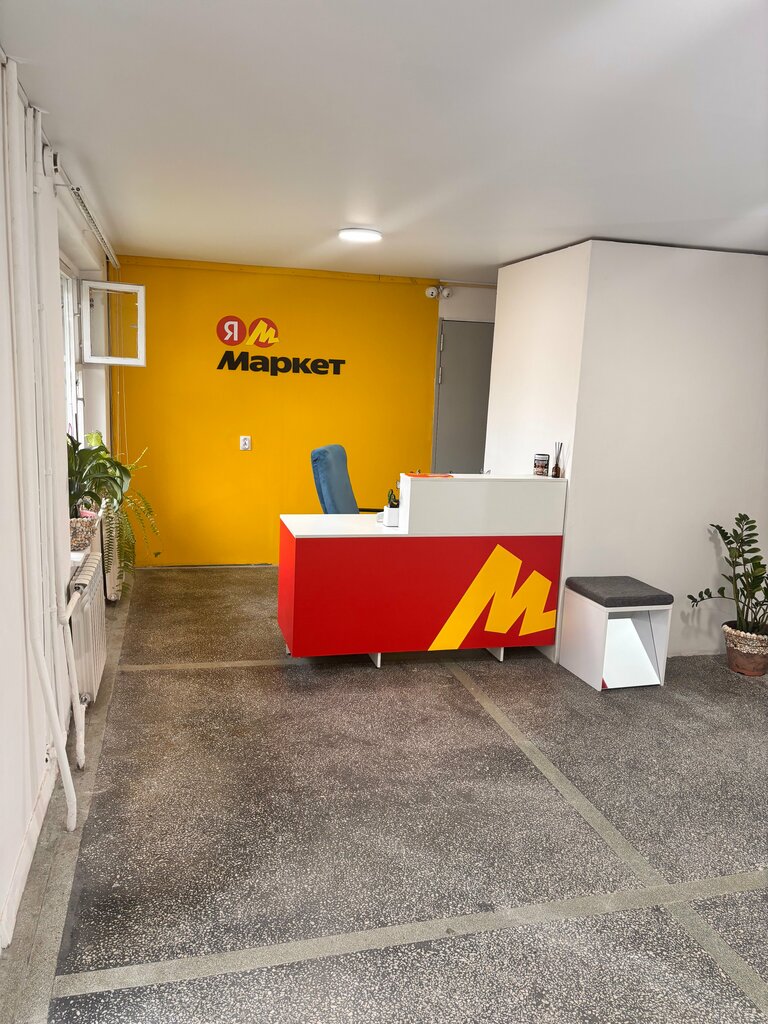 Teslimat noktası Yandex Market, Çeliabinsk, foto