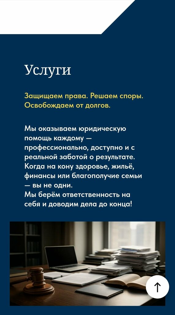 Hukuk büroları ТимЮст, Moskova, foto