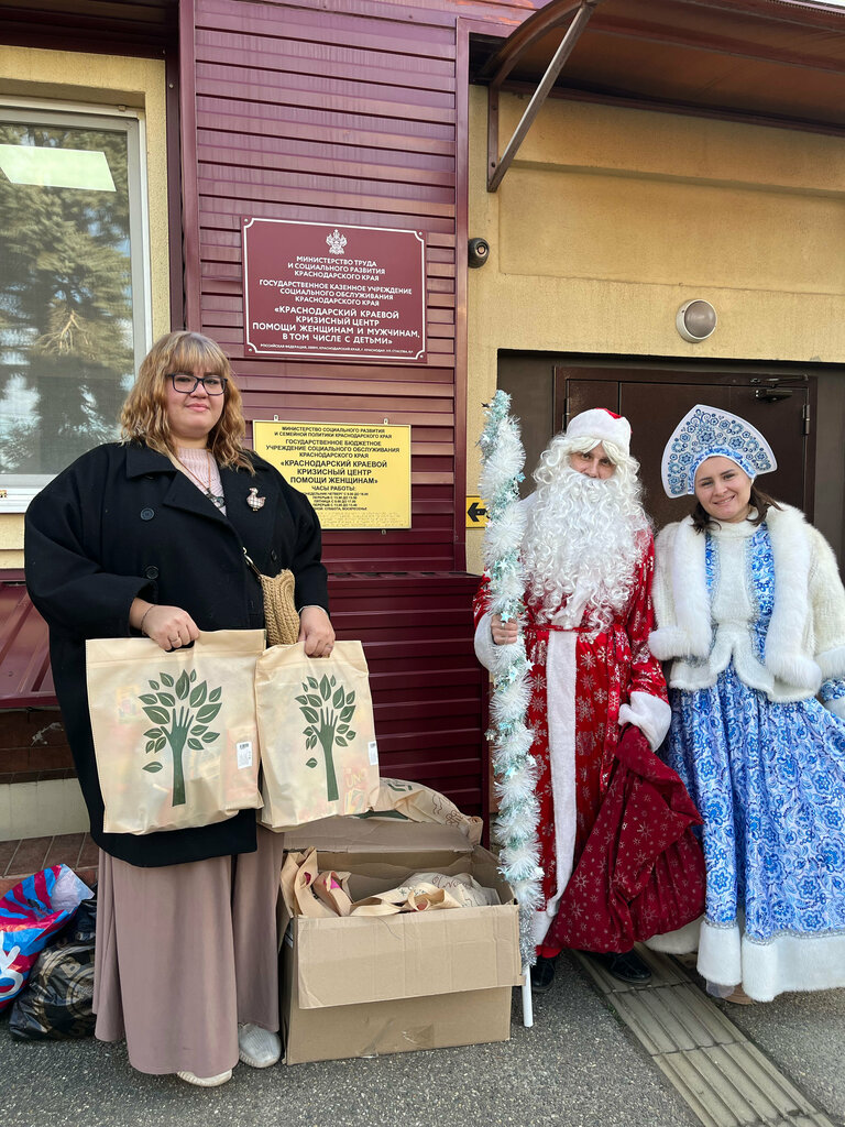 Sivil toplum kuruluşları Центр добрых дел, Krasnodar, foto