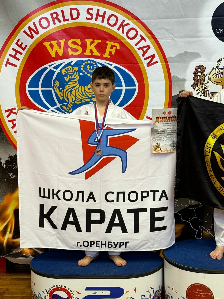 Spor kulüpleri Школа спорта карате, Orenburgskaya oblastı, foto