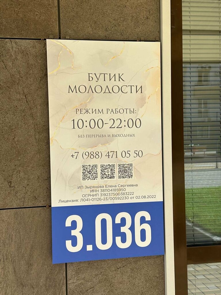 Kozmetoloji, kozmetik salonları Бутик Молодости, Krasnodar, foto